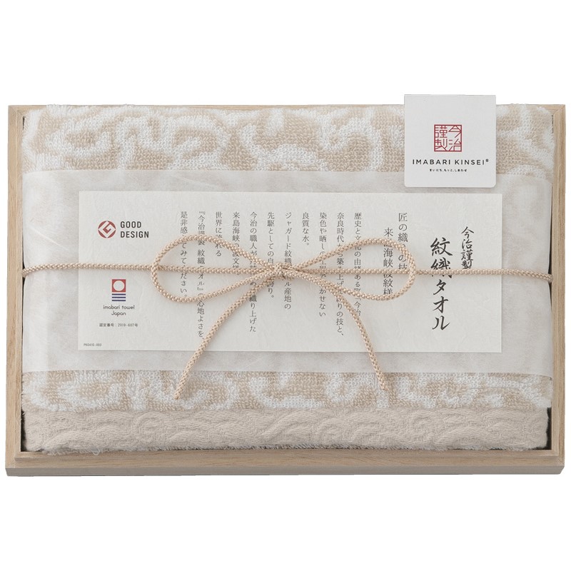 【楽天市場】【今治謹製 紋織タオル フェイスタオル(木箱入) ベージュ】 お礼まとめ買い 国産・ブランドギフト：記念品・粗品・ノベルティの専門店