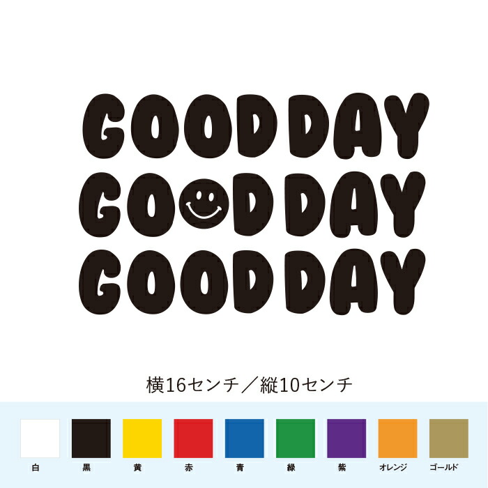【楽天市場】【メッセージステッカー】良い日 GOOD DAY：SO STICKER WORK
