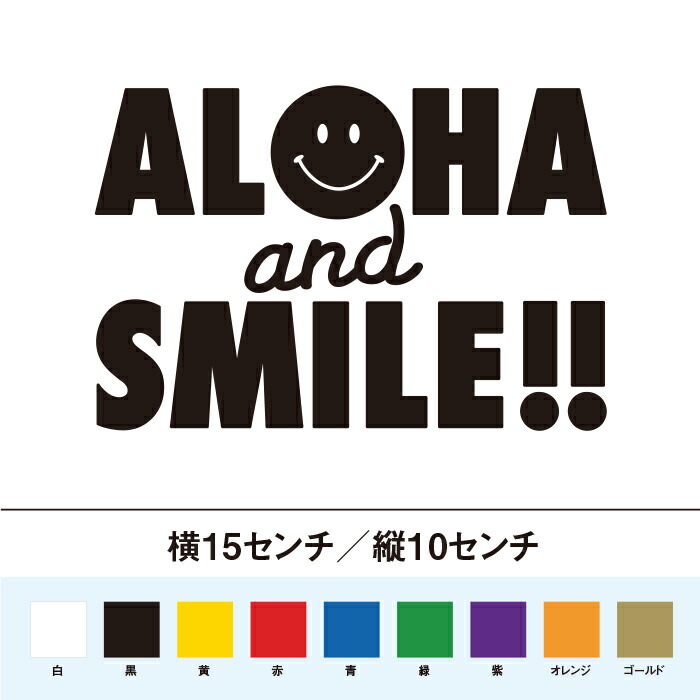 【楽天市場】ALOHA SMILE アロハ スマイル ステッカー：SO STICKER WORK