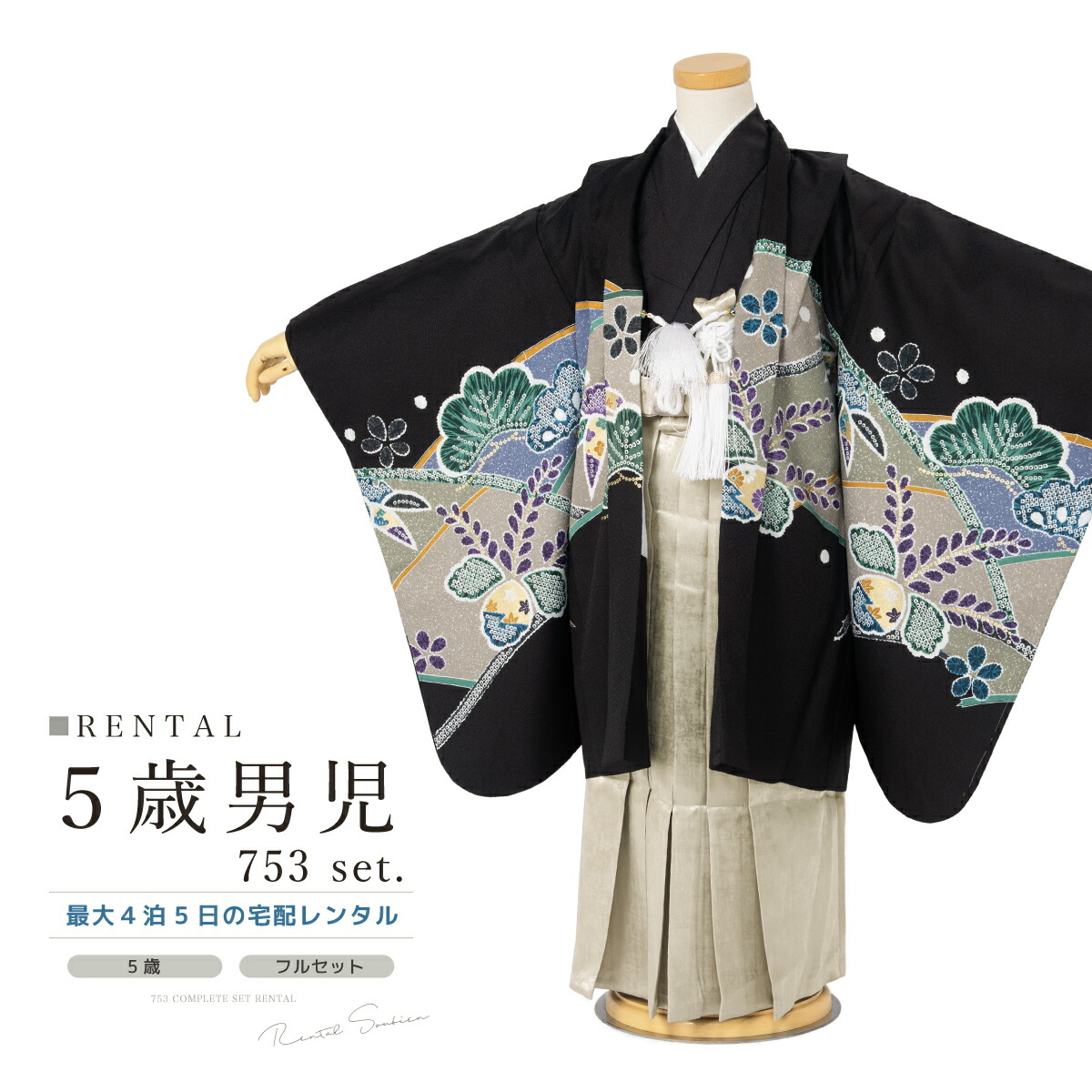 【楽天市場】【10/18~21★クーポンで最大10％OFF】【レンタル】七五三 フルセット レンタル 5歳 衣装 着物 男の子 袴 黒 シャンパン 鷹 往復送料無料：貸衣裳SOUBIEN