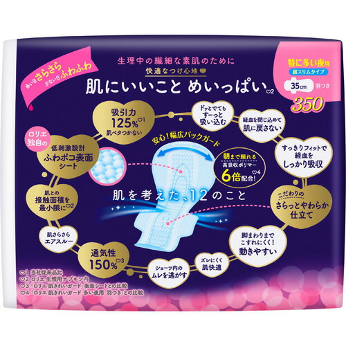 【楽天市場】ロリエ しあわせ素肌 超スリム 特に多い夜用 羽つき350(10コ入)【ロリエ】[生理用品]：爽快ドラッグ