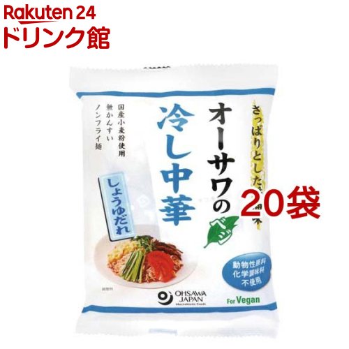【楽天市場】オーサワのベジ冷し中華 しょうゆだれ(121g*20袋セット)【オーサワ】：楽天24 ドリンク館