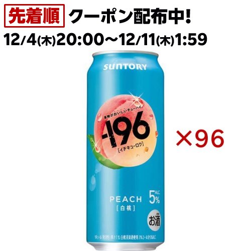【楽天市場】サントリー -196 白桃(24本入×4セット(1本500ml))：楽天24 ドリンク館