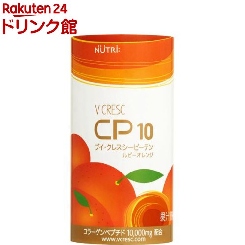 【楽天市場】ブイ・クレス CP10 ルビーオレンジ(125ml*30本入)【ブイ・クレス】：楽天24 ドリンク館