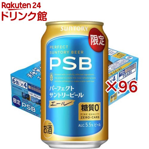 【楽天市場】パーフェクトサントリービール エール 糖質0 PSB(24本入×4セット(1本350ml))【パーフェクトサントリービール(PSB)】：楽天24 ドリンク館