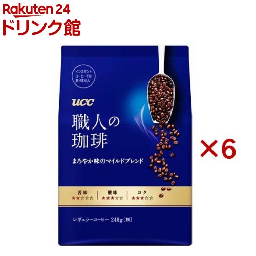 【楽天市場】UCC 職人の珈琲 まろやか味のマイルドブレンド 粉(240g×6セット)【職人の珈琲】：楽天24 ドリンク館