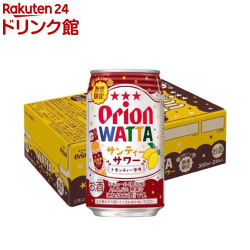 【楽天市場】WATTA サンティーサワー(350ml×24本)【WATTA】：楽天24 ドリンク館