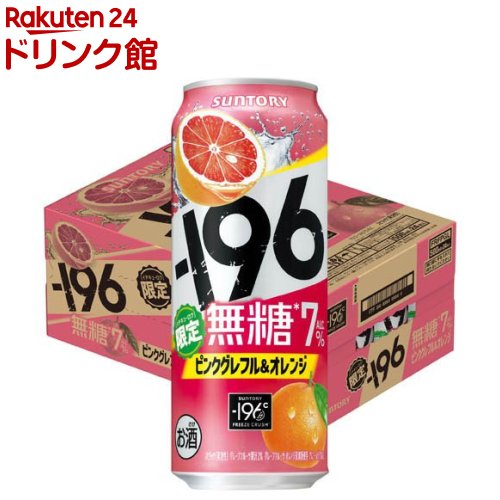 【楽天市場】【企画品】-196無糖 ピンクグレフル＆オレンジ ALC.7％(500ml×24本入)：楽天24 ドリンク館