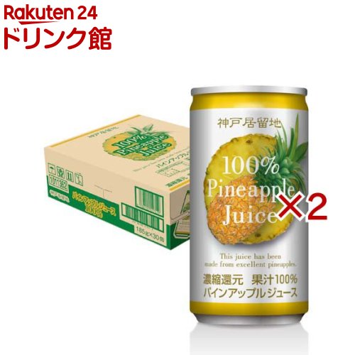 【楽天市場】神戸居留地 パインアップル 100％ 缶 パイナップルジュース(30本入×2セット(1本185g))【神戸居留地】：楽天24 ドリンク館