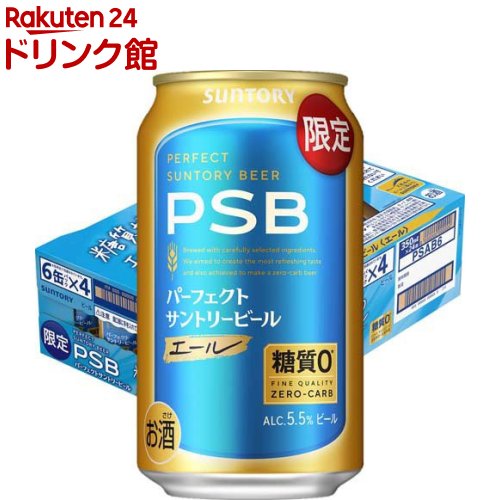 【楽天市場】【企画品】パーフェクトサントリービール エール 糖質0 PSB(350ml×24)【パーフェクトサントリービール(PSB)】：楽天24 ドリンク館
