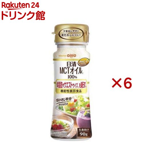 【楽天市場】日清 MCTオイルHC 機能性表示食品(90g×6セット)：楽天24 ドリンク館