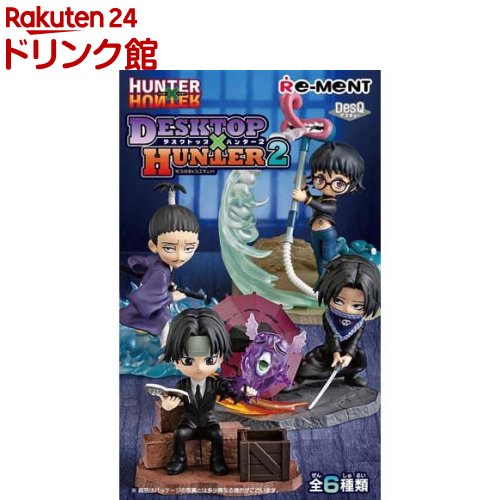 【楽天市場】HUNTER*HUNTER DesQ DESKTOP HUNTER 2(1BOX)：楽天24 ドリンク館