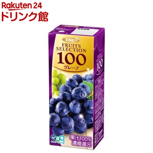 【楽天市場】FRUITS SELECTION グレープ100(200ml*24本入)【エルビー飲料】：楽天24 ドリンク館