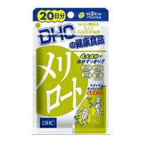 【楽天市場】【メール便送料無料】DHC ディーエイチシー メリロート 20日分 40粒 [ディーエイチシー(DHC) DHC サプリメント]：創快健美