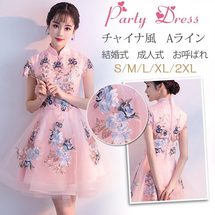 【楽天市場】パーティードレス 結婚式 ドレス 袖あり 卒業式 大人 フレアドレス チャイナ風 ウェディングドレス 二次会ドレス パーティドレス ...