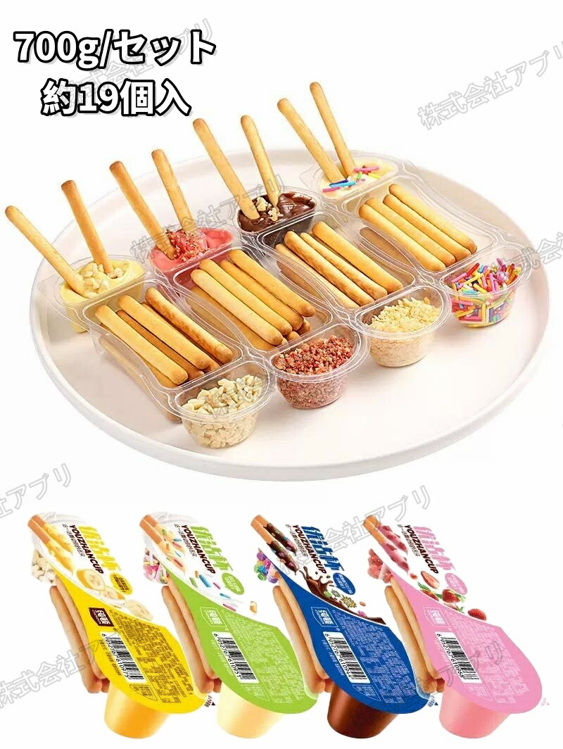 【楽天市場】【スーパーセール限定！10％OFF！11日まで！】【700g/セット】フィンガービスケット 付けて食べ チョコレート イチゴ バナナ ミルク パチパチ＃1セット イチゴ味：コスト ...