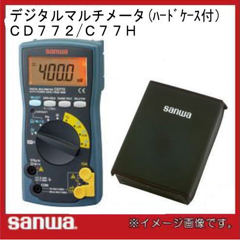 【楽天市場】デジタルマルチメータ(ハードケース付) CD772/C77H 三和電気計器 SANWA：創工館 楽天市場店
