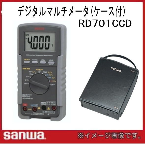 【楽天市場】デジタルマルチメータ(ケース付) RD701 三和電気計器 SANWA：創工館 楽天市場店
