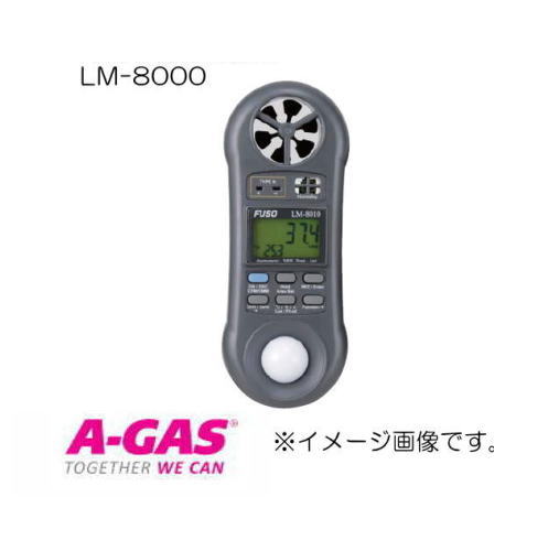 【楽天市場】マルチ環境計測器LM-8000 FUSO：創工館 楽天市場店