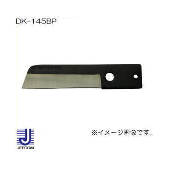 【楽天市場】電工ジャック用替刃 DK-145BP ジェフコム デンサン DK145BP：創工館 楽天市場店