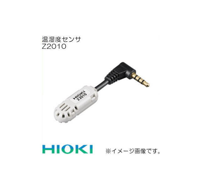 【楽天市場】温湿度センサ Z2010 HIOKI 日置電機：創工館 楽天市場店