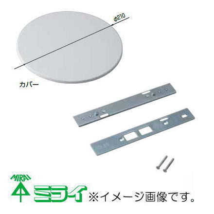 【楽天市場】未来工業 カメラ取付カバー(天井用) 1ヶ DLT-200 MIRAI DLT200：創工館 楽天市場店