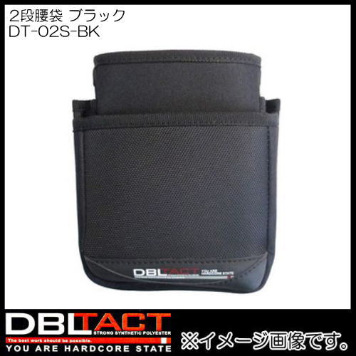【楽天市場】DBLTACT 2段腰袋 DT-02S-BK ブラック：創工館 楽天市場店