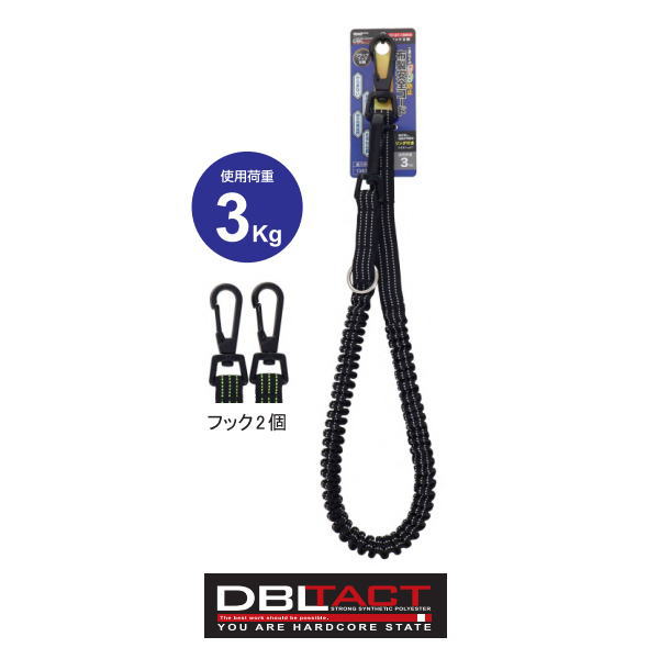 【楽天市場】布製安全コード 3kg ブラックフック ブラック/シルバー DT-ST-16BKS DBLTACT 三共コーポレーション：創工館 楽天市場店
