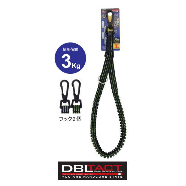 【楽天市場】布製安全コード 3kg ブラックフック ブラック/イエロー DT-ST-16BKY DBLTACT 三共コーポレーション：創工館 楽天市場店