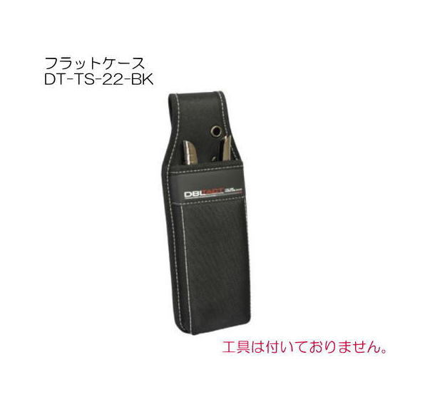 【楽天市場】DBLTACT フラットケース DT-TS-22-BK ブラック 三共コーポレーション：創工館 楽天市場店