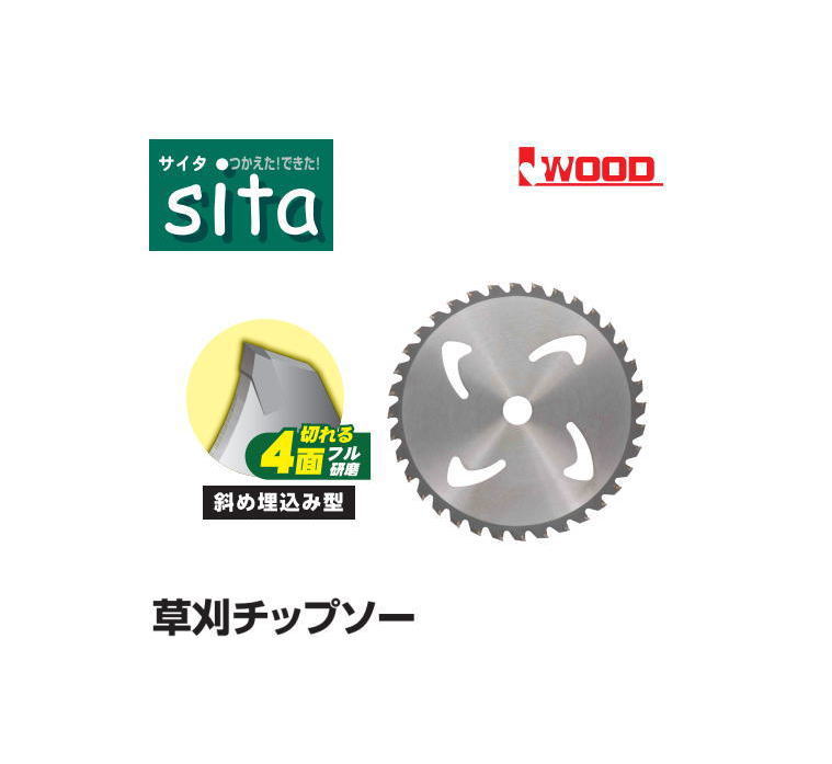 【楽天市場】sita 草刈チップソー 230mm 2枚 IWOOD 2SS-230 芝刈り機用チップソー：創工館 楽天市場店