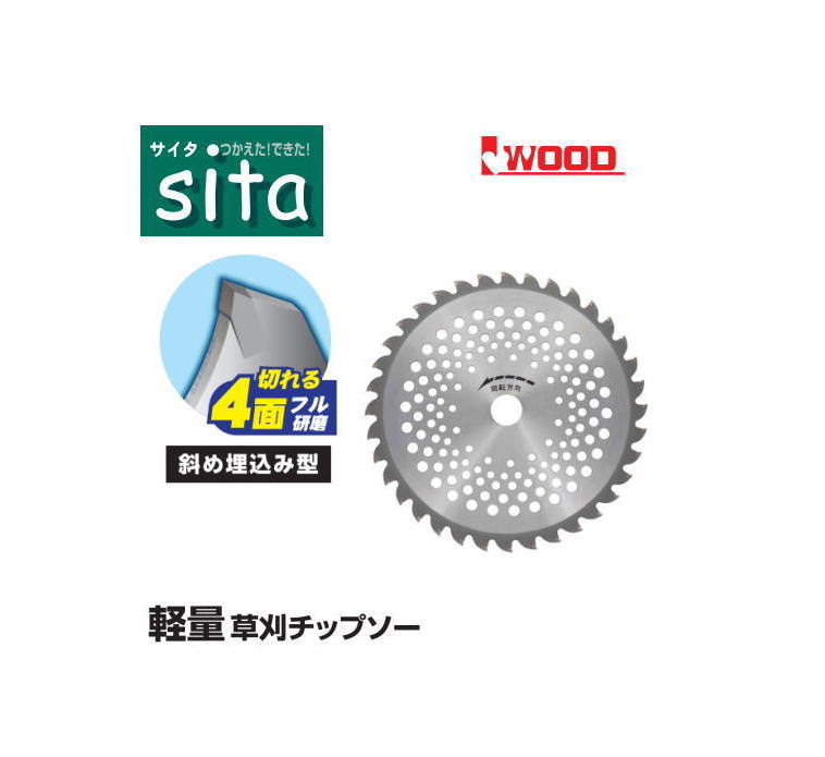 【楽天市場】sita 軽量草刈チップソー 230mm 1枚入 IWOOD SK-230 芝刈り機用チップソー：創工館 楽天市場店