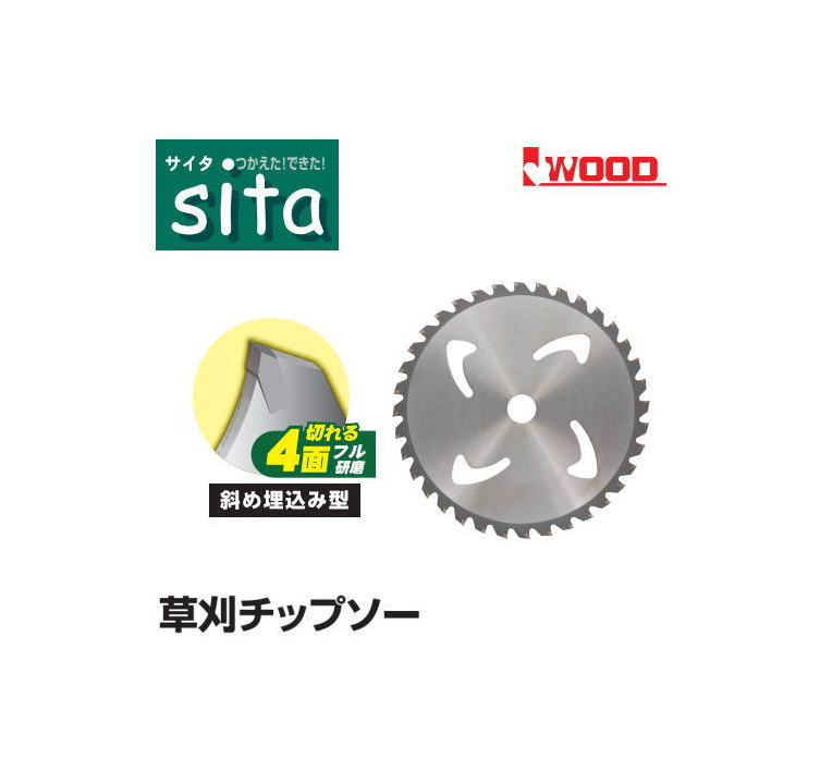 【楽天市場】sita 草刈チップソー 230mm 1枚 IWOOD SS-230 芝刈り機用チップソー：創工館 楽天市場店