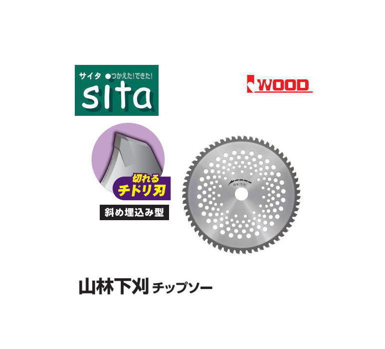 【楽天市場】sita 山林下刈チップソー 230mm 1枚入 IWOOD ST-230 刈払機用チップソー：創工館 楽天市場店