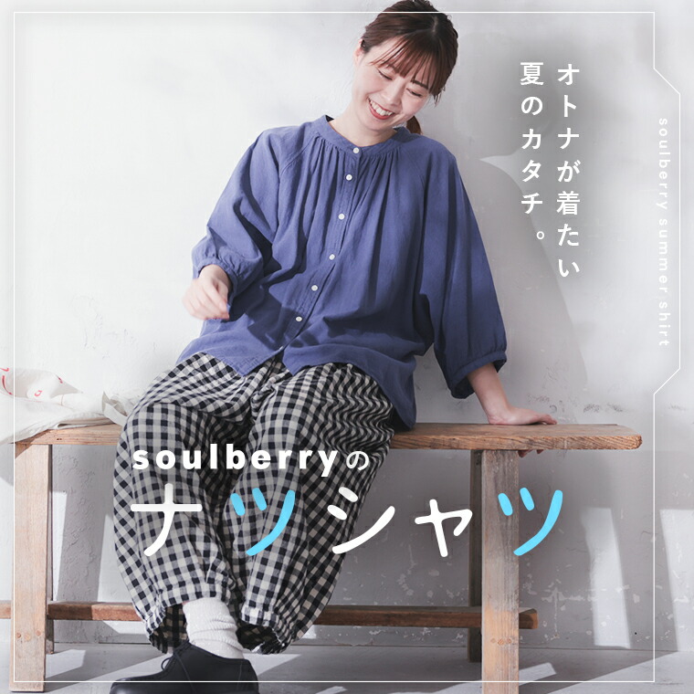 【楽天市場】soulberryのナツシャツ M/L/LL/3L/4Lサイズ レディース/ブラウス/ノーカラー/バンドカラー/七分袖/7分袖/パフスリーブ/ラグランスリーブ/Aライン/リネン混 ...