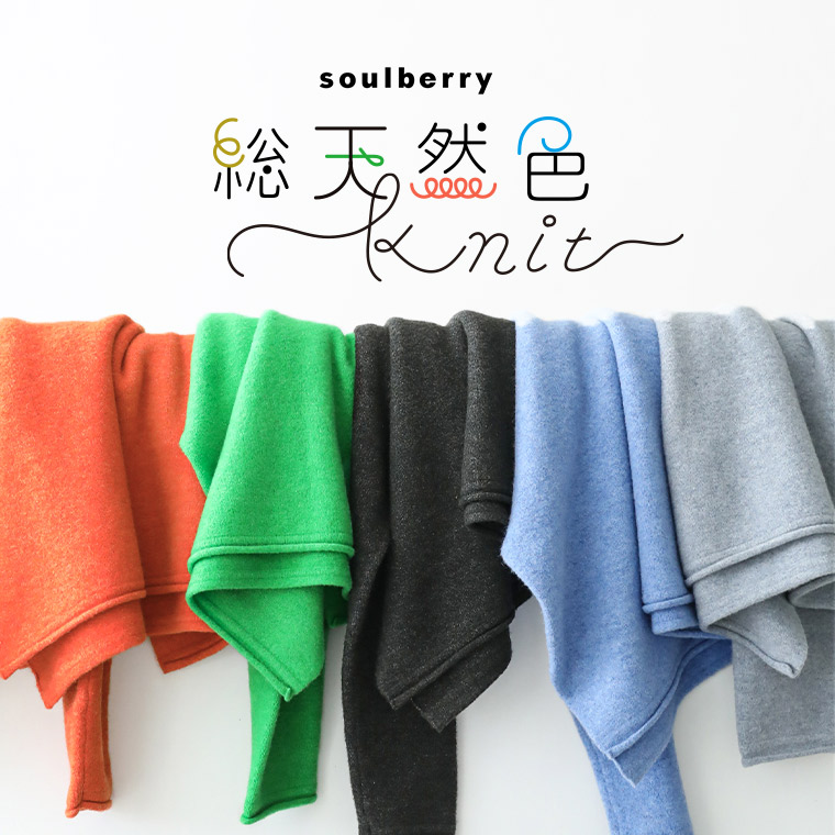 【楽天市場】soulberryの総天然色なニット S/M/L/LL/3L/4Lサイズ レディース/プルオーバー/長袖/クルーネック/ウール混/毛混/トップス：soulberry
