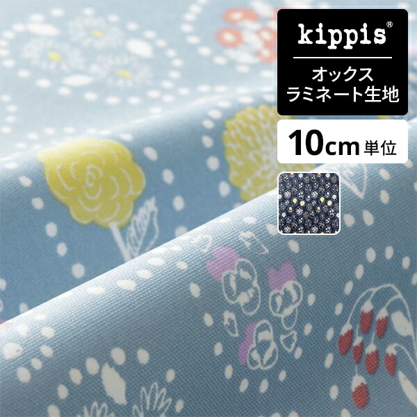 【楽天市場】kippis オックスラミネート生地Kesäkukka/ケサクッカ/夏の花スカイブルー | キッピス 生地 布 布地 はぎれ カット布 カットクロス 北欧風 北欧柄 北欧 ...