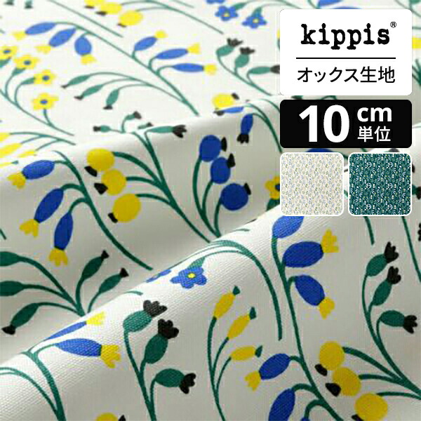 【楽天市場】【イベント期間中ポイント10倍】kippis オックス生地 Kedolla/草原で ライトグレー | キッピス 生地 布 布地 はぎれ カット布 カットクロス 北欧風 北欧柄 北欧 ...