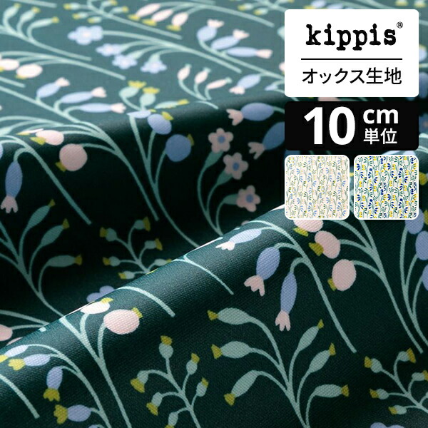 【楽天市場】kippis オックス ラミネート 生地 Kedolla /草原で ダークグリーン | キッピス 生地 布 布地 はぎれ カット布 カットクロス 北欧風 北欧柄 北欧 インテリア ...