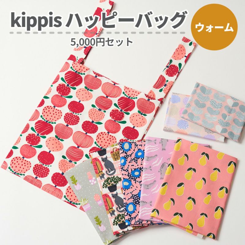 【楽天市場】【楽天スーパーSALE限定ポイント10倍】【数量限定】kippis 2024秋のハッピーバッグウォームセット 税込5000円福袋：craf クラフ楽天市場店