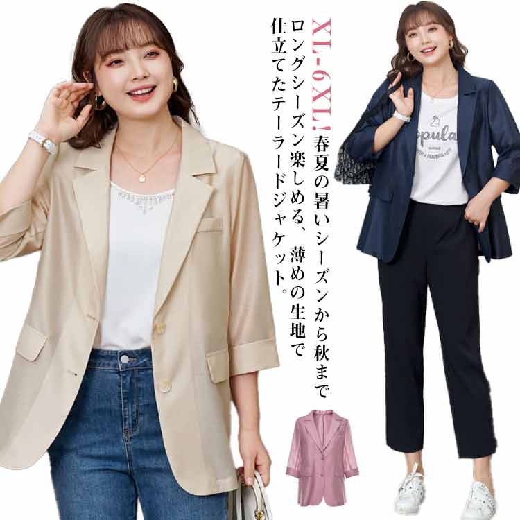 【楽天市場】スーツジャケット 春 着痩せ 秋 テーラードジャケット 夏 通勤 ブサマージャケット 七分袖 40代 薄手 吸水速乾 レザー 無地 ...
