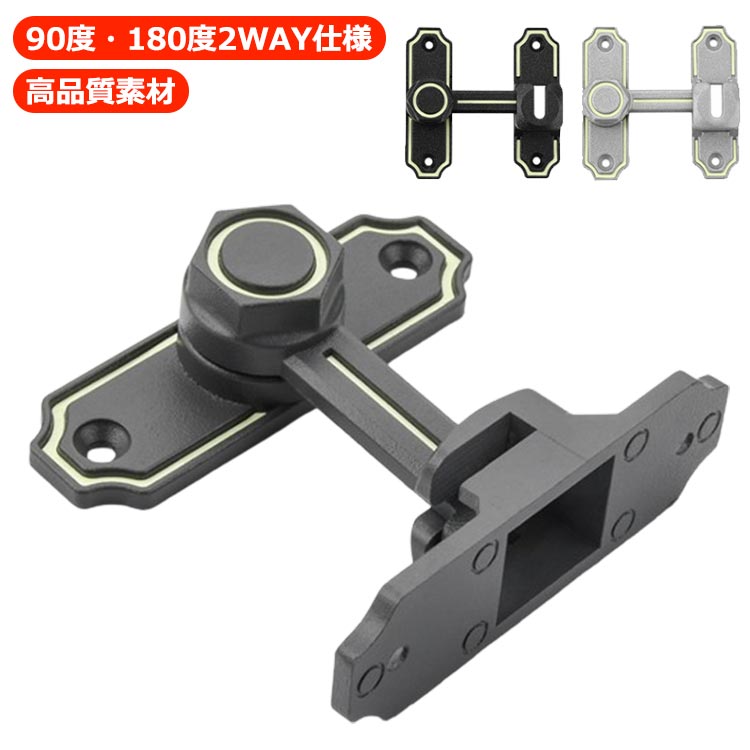 【楽天市場】鍵 90度/180度 ドアバックル 後付け ドアロック 後付け 兼用 亜鉛合金 引き戸 引き戸 ドアバックル フリップラッチロック ...