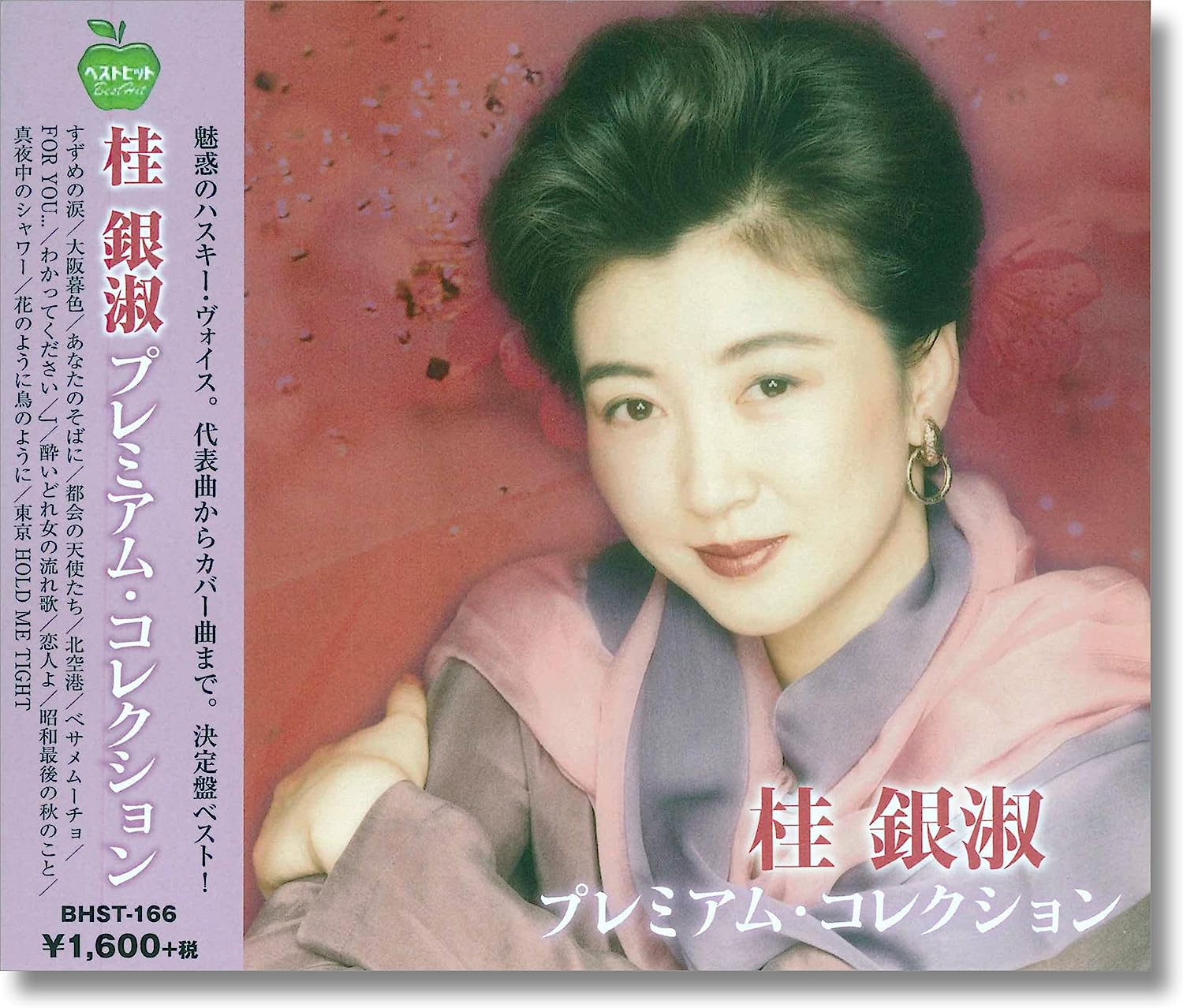 【楽天市場】桂銀淑 プレミアム・コレクション (廉価盤) (CD) BHST-166：サウンドエース