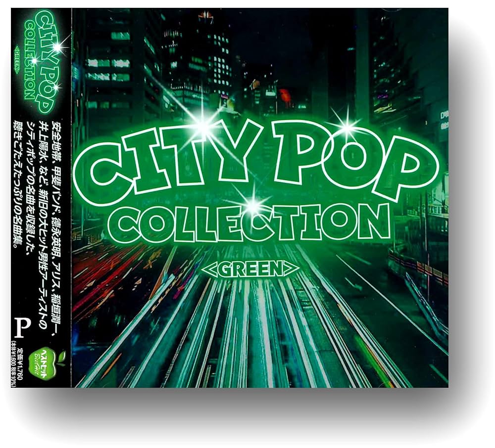 【楽天市場】CITY POP COLLECTION GREEN (CD)(廉価版) BHST-296：サウンドエース