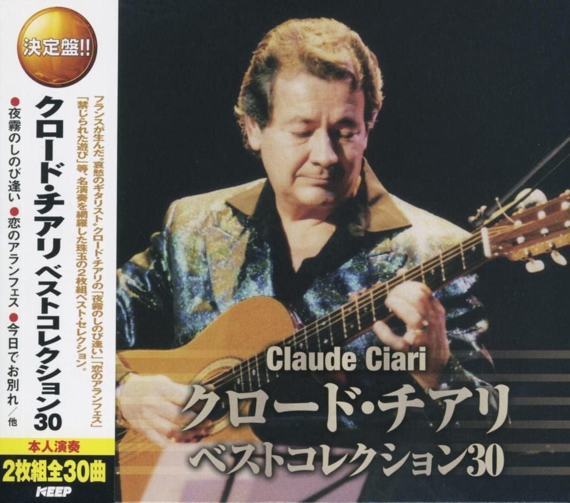 【楽天市場】オムニバス／クロード・チアリ ベスト コレクション30 (2CD) WCD-601 キープ：サウンドエース