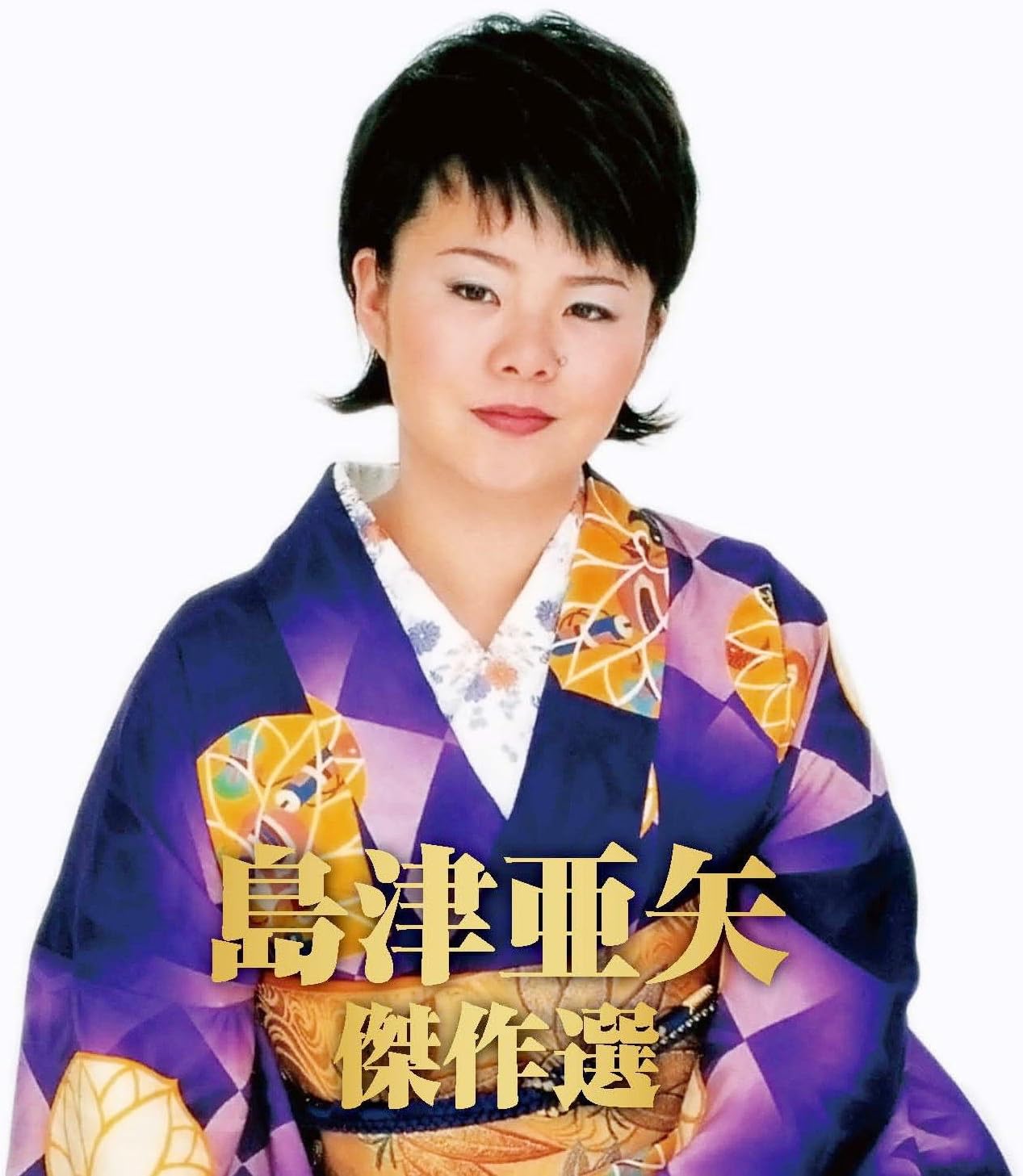 【楽天市場】島津亜矢／島津亜矢傑作選 (2CD) WCD-675 キープ：サウンドエース