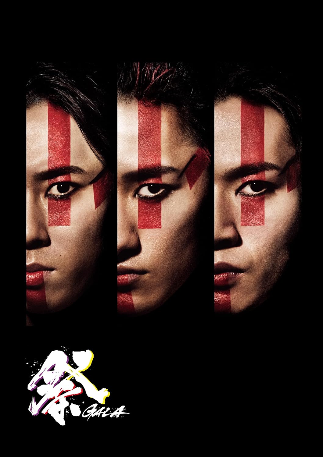 【楽天市場】【DVD】岩本照 深澤辰哉 宮舘涼太／祭 GALA (通常盤) (DVD) JWBD-98659 2024/12/11発売 スノー ...