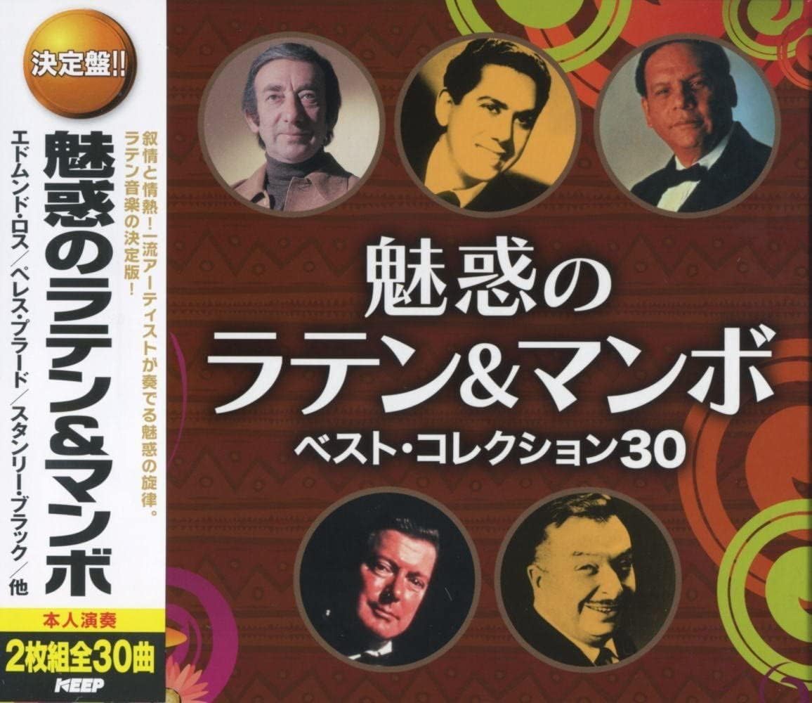 【楽天市場】魅惑の ラテン & マンボ ベスト コレクション30 (2CD) WCD-637 キープ：サウンドエース
