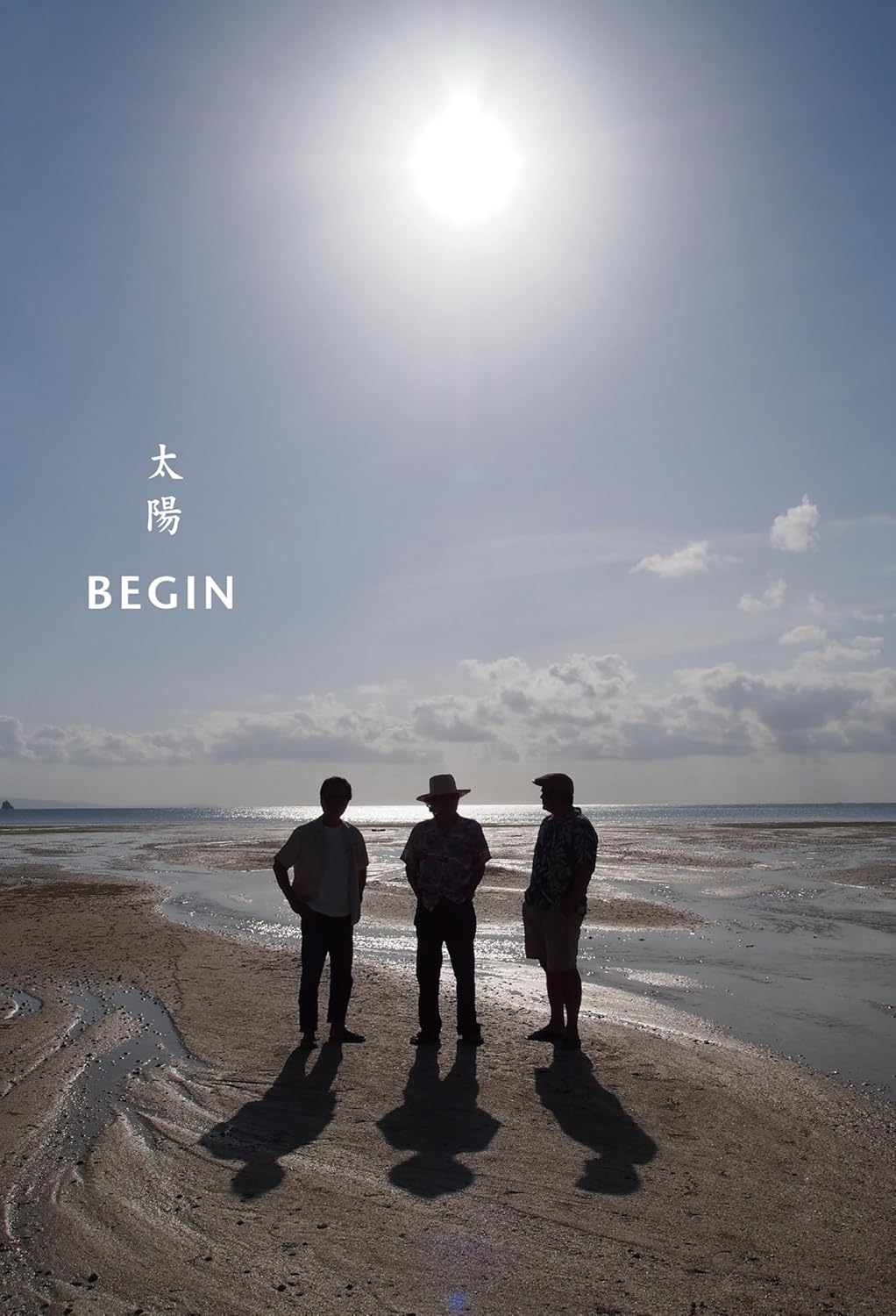 【楽天市場】【先着特典:(A4クリアファイル)付き】BEGIN／太陽 (初回限定盤) (CD+Blu-ray) AMEJ-1001 2025 ...