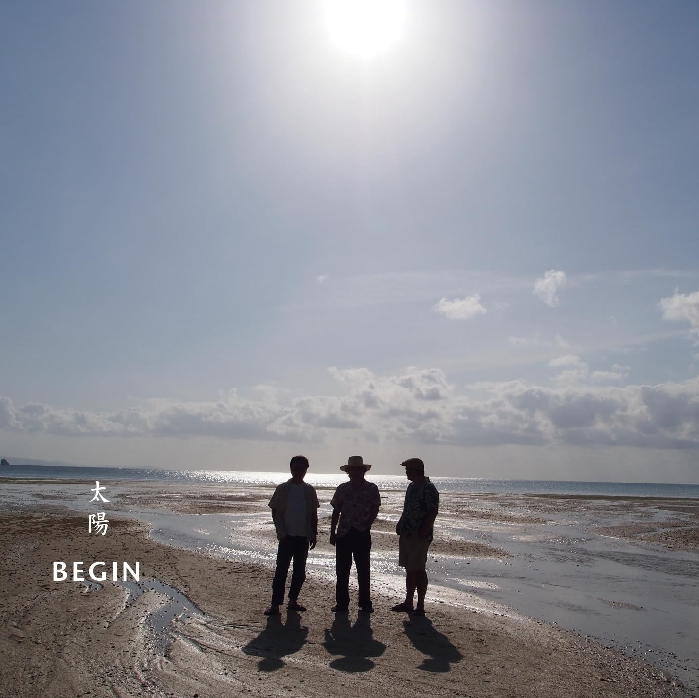 【楽天市場】【先着特典:(A4クリアファイル)付き】BEGIN／太陽 (通常盤) (CD) AMEJ-1002 2025/7/2発売 ビギン ...